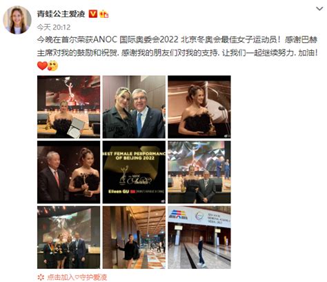 谷爱凌获最佳女运动员表现奖，网友：恭喜小谷，边上学，边拿奖！杭州网