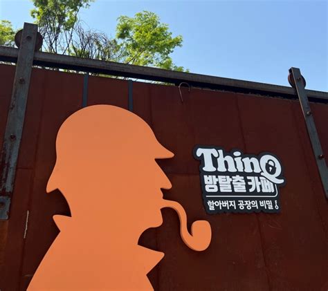 서울 이스케이프룸 부산 서면점 부산탈출카페추천 서면탈출카페추천 돔도로