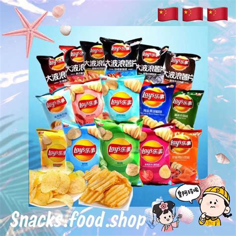 Lays 乐事薯片大波浪薯片 多种口味 Lays Potato Chips 40g70g Shopee Malaysia