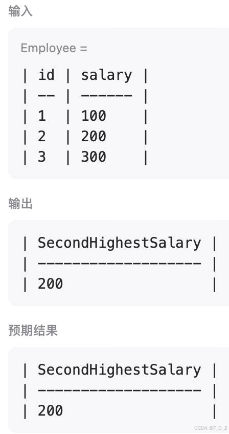 【sql】跳过记录筛选第二名sql 只输出查询结果的第二条 Csdn博客