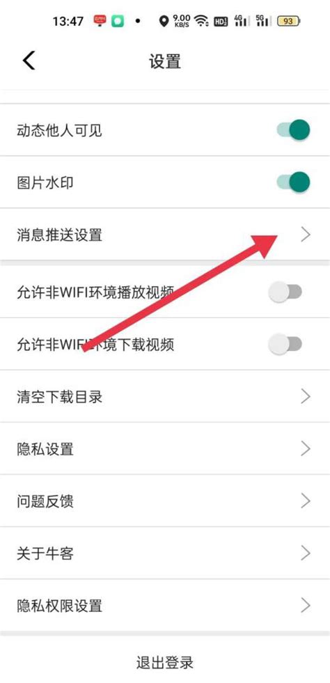 牛客网app怎么搜题 牛客app打开题目推荐教程历趣