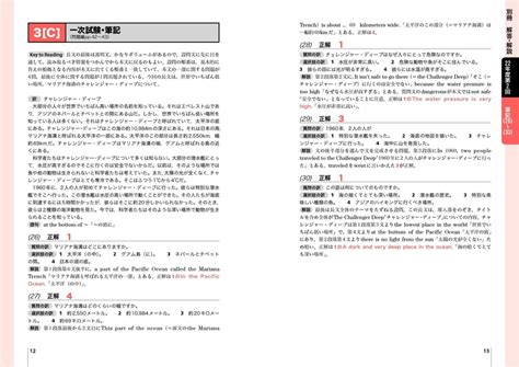 成美堂出版 英検®3級過去6回問題集 23年度版