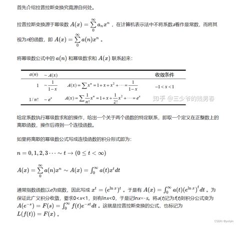拉普拉斯变换 分段函数的拉普拉斯变换 Csdn博客