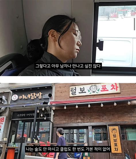 14년째 연애 못하고 있는 40살 노처녀 유머 움짤 이슈 에펨코리아