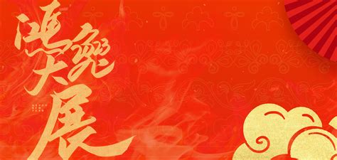 兔年简单背景图片 兔年简单背景素材图片 千库网