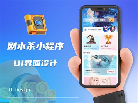 关于剧本杀小程序的界面创作优衣库男孩 站酷zcool