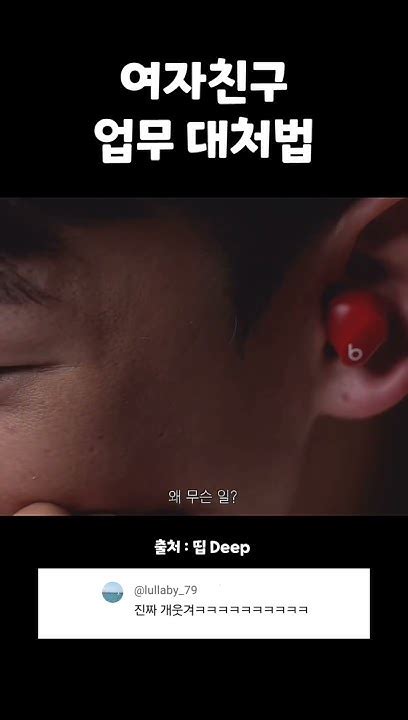 여자친구 업무 대처법 Youtube