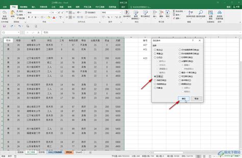 Excel怎么将空白行或者空白单元格删掉 Excel表格使用定位功能删除空白行的方法教程 极光下载站