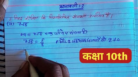 Class 10th Math Exercise 12 10th Math Exercise 12 10th Class Math
