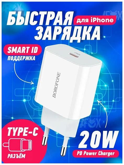 Быстрая Зарядка для iPhone SE/XR/11/12/12/13/14Pro и iPad, USB- C, TYPE ...