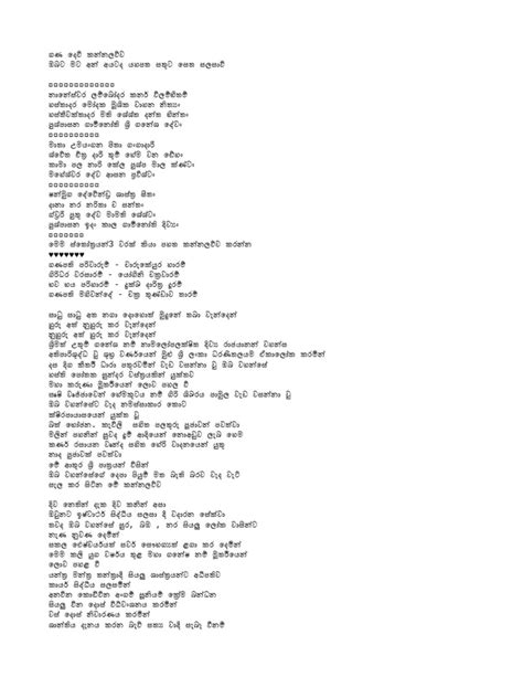 ගනදෙවි කන්නලව Pdf