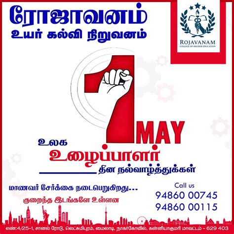 Rojavanam Paramedical Rojavanam Paramedical College Facebook