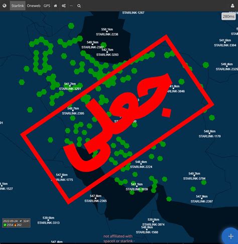این نقشه از سرویس اینترنت استارلینک جعلی است عکس