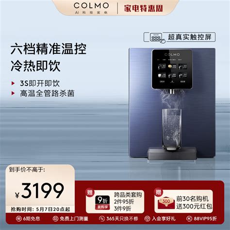 【hidrink饮水系统】colmo管线机家用壁挂式全触控饮水机直饮da01 虎窝淘