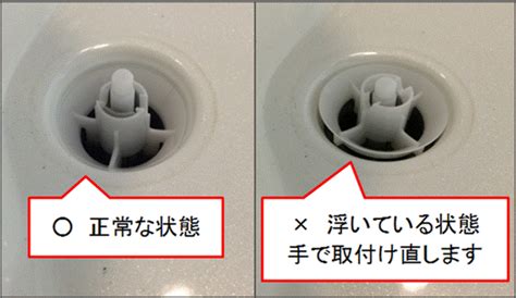 ワンプッシュ排水栓の取付け、取外し方をご確認ください Toto