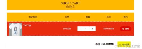 【计算机毕业设计】012社区团购系统 csdn博客