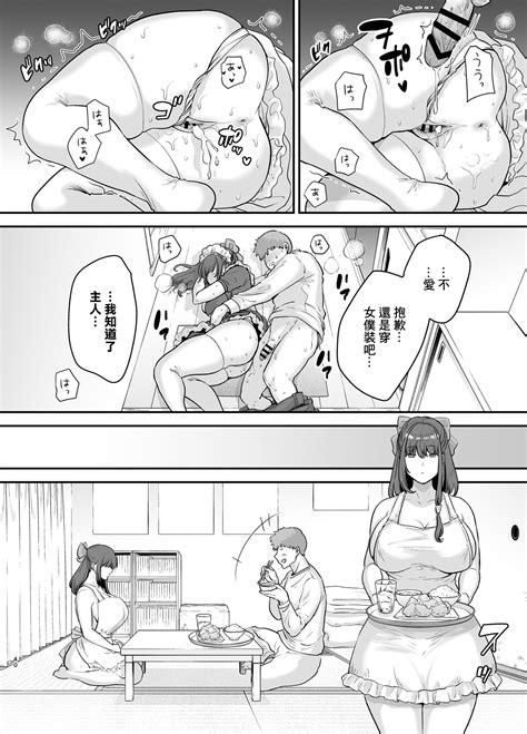 Moto Utahime Android o Hirotta Hanashi 前歌姬人工智能被撿回來後的故事 Page 39 nhentai hentai doujinshi
