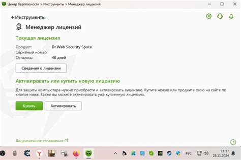 Dr.Web Key - Ключи Доктор Веб 2024 | Новые ключи каждый день! | ВКонтакте