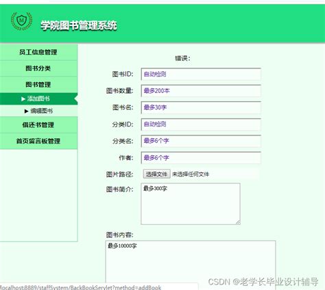 Javaweb基于jspservlet开发图书管理系统ppt讲解视频（前台后台） 毕业设计 大作业源码javaweb 只用jsp和