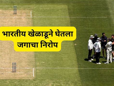 Indian Ex Cricketer Rustam Sorabaji Cooper Died क्रिकेटविश्वावर पसरली शोककळा या भारतीय