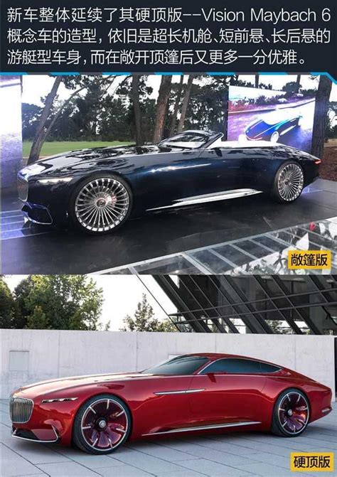 搶先實拍梅賽德斯 邁巴赫6敞篷版 重新發明超豪華汽車 每日頭條