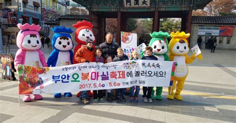 부안마실축제 캐릭터 오복이 서울 청계천에 떴다