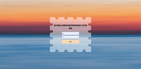 精品php实现的基于微信小程序的寻医问药系统的设计与开发 药品药店购物商城试药微信小程序搭建 Csdn博客