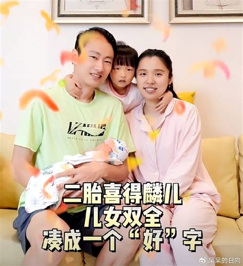 三年抱俩！中国奥运冠军夫妇二胎喜得爱子，儿女双全幸福美满田卿张楠二胎新浪新闻
