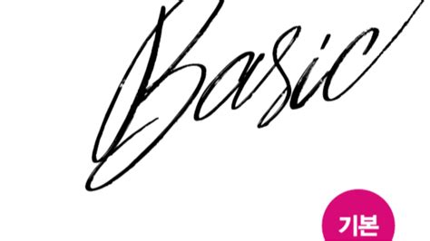 처음 수능 어법 Level 2 Basic