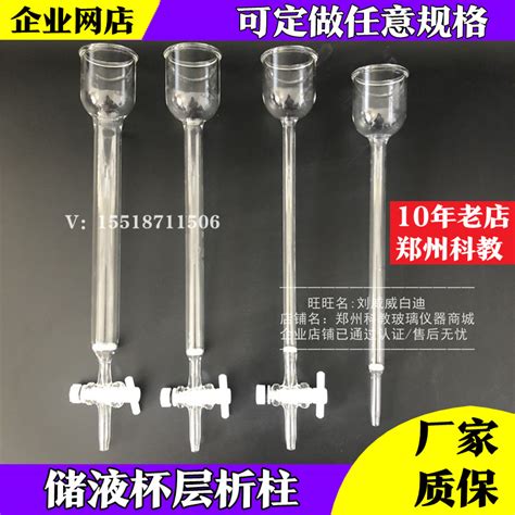 Chromatographic Column Glass Chromatography Column Ptfe Valve Liquid Storage Cup Liquid Storage
