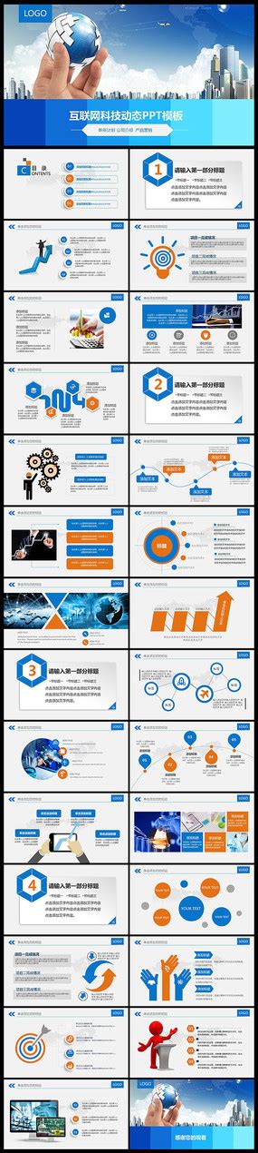 系统介绍ppt模板 系统介绍ppt素材 系统介绍ppt背景 红动中国