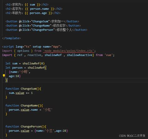Vue3：shallowref与shallowreactive Ew帮帮网