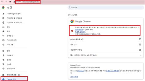 크롬 Chrome Browser 자동 업데이트 중지