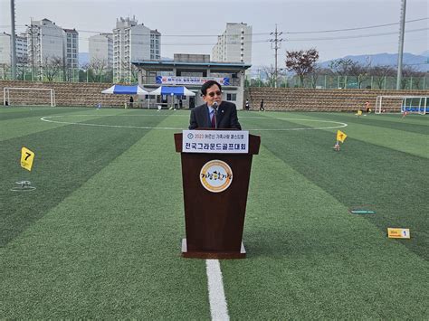 대한그라운드골프협회 포토갤러리 2023 어르신 가족사랑 페스티벌 전국그라운드골프대회