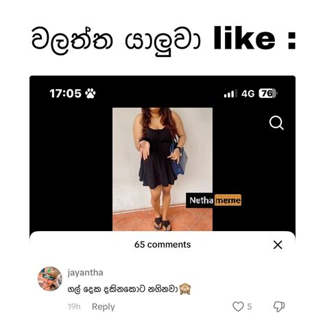 Netha Meme අයිසේ ජයන්ත Srilanka🇱🇰 Srilankatravel Srilankadaily Fypシ Fyp Instagram
