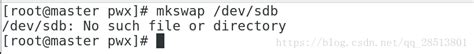 关于mkswap dev sdb 出现报错问题 mkswap no such file or directory csdn博客