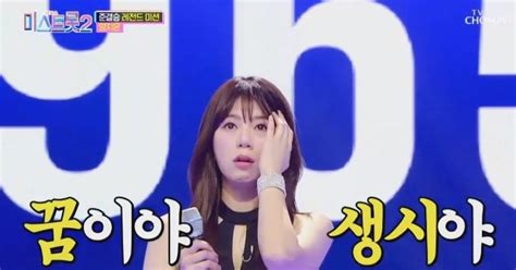 미스트롯2 14인 운명의 준결승전양지은 대반전→김태연 깜짝 1위종합