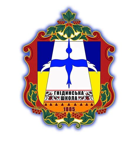 Гнідинський ліцей імені Петра Яцика Любов Василівна Прядко заступник директора з виховної