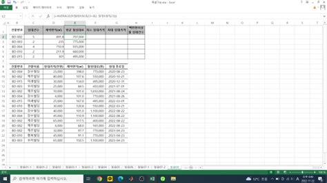 엑셀 배열 수식 질문 지식in