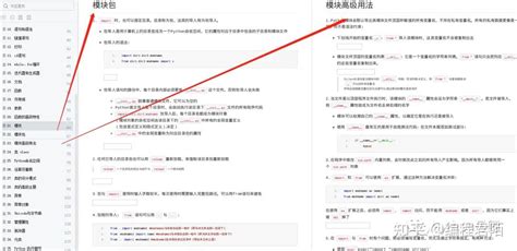 史上最浅显易懂python教程，138页学习笔记，35个知识点一文掌握 知乎