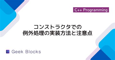 C 演算子のオーバーロードについて詳しく解説