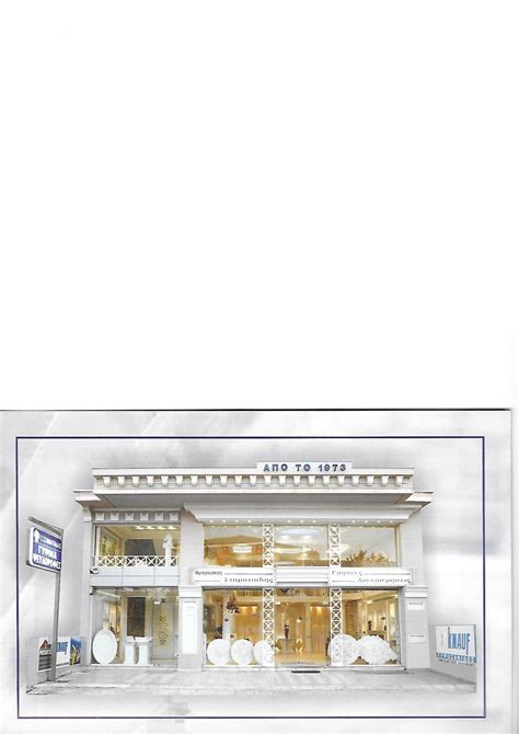 ΨΕΥΔΟΡΟΦΕΣ ΧΩΡΙΣΜΑΤΑ ΓΥΨΙΝΕΣ ΔΙΑΚΟΣΜΗΣΕΙΣ ΘΕΡΜΟΠΡΟΣΟΨΕΙΣ