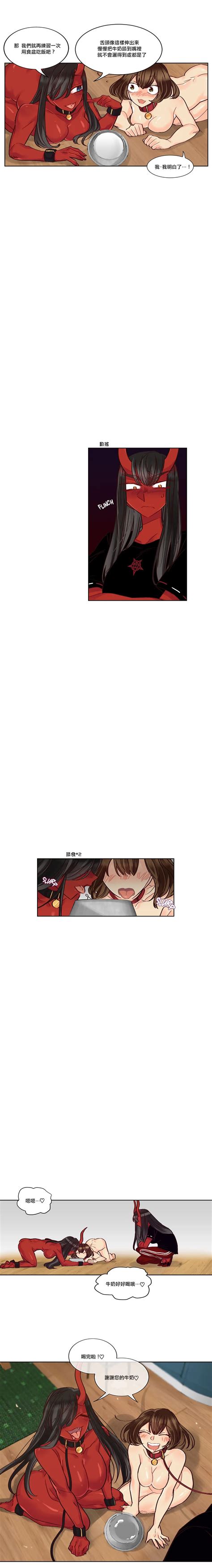 Devil Drop 天降惡魔 Page 153 Nhentai Hentai Doujinshi And Manga