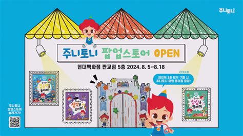 키즈캐슬 창의력 놀이터에 놀러와