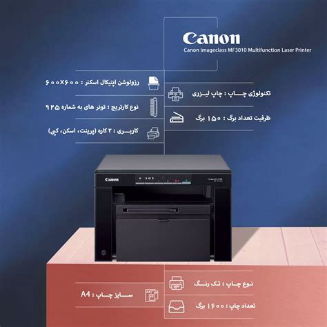 پرینتر چندکاره لیزری کانن مدل Imageclass Mf3010 سلین رایانه