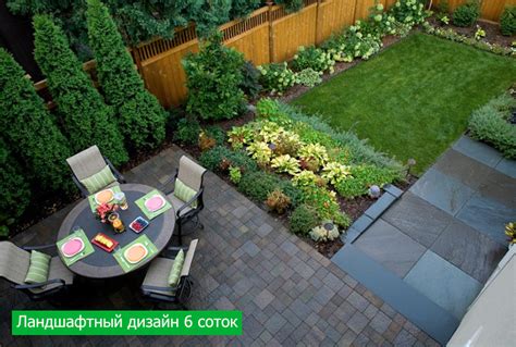 Ландшафтный дизайн на маленьком дачном участке 30 фото