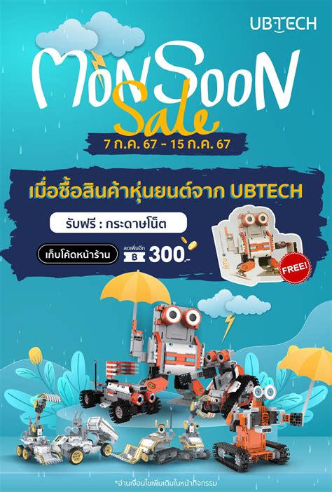 กลับมาอีกครั้ง Ubtech Robotics Thailand