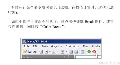 Stata基本操作 Csdn博客
