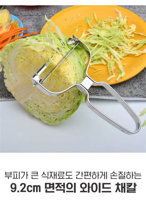 가위·채칼·다지기 양배추 채칼 만능채칼 채소썰기 이영자 채칼 L275 오늘의집 쇼핑