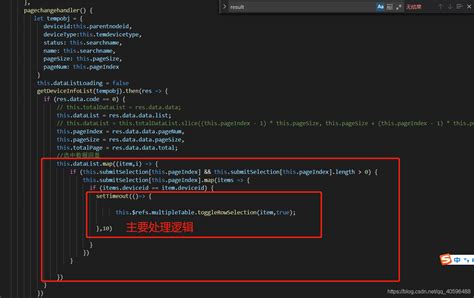解决elementui中table多选分页后选中回显的问题（多选、分页、选中回显、搜索）el Table分页筛选回显没有点到某一页如何拿到那一页的数据 Csdn博客